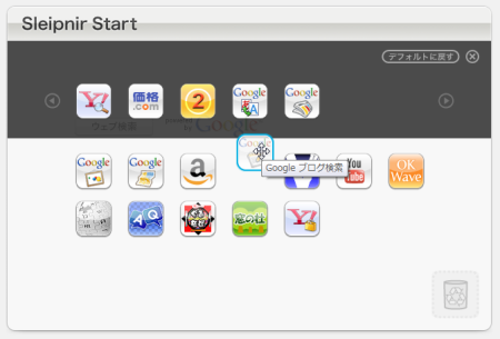 ついに! 新スタートページ " Sleipnir Start " を公開しました！ (フェンリル | デベロッパーズブログ)